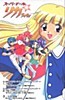 Super Doll Licca-chan - Anime - AniDB
