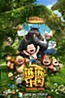 Xiong Chumo: Tanxian Riji - Anime - AniDB
