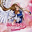 Aa Megami Sama Sorezore No Tsubasa Anime Anidb