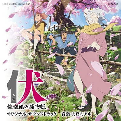 Collection - Fuse: Teppou Musume no Torimonochou Original Soundtrack ...