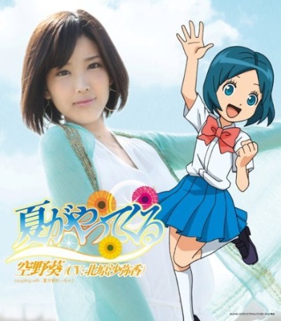 Collection - Natsu ga Yattekuru - Single (5304) - AniDB