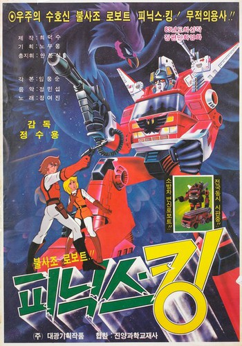 Bulsajo Roboteu Pinikseu King Anime Anidb