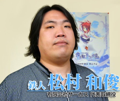 Matsumura Kazutoshi - Person (8853) - AniDB