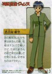 Nagoya Chiaki - Character (14438) - AniDB