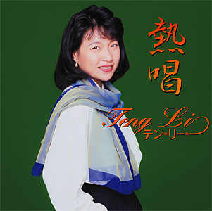 Teng Li - Person (38060) - AniDB