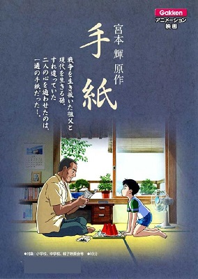 Tegami - Anime - AniDB