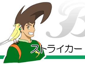 Striker - Character (60342) - AniDB