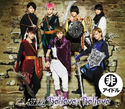 Collection - Believe x Believe - Single (6351) - AniDB