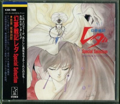 Collection - Genmu Senki Leda Special Selection - Album (6432) - AniDB