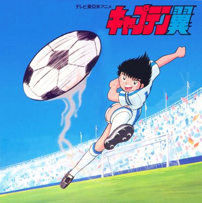 Collection - Captain Tsubasa - Album (6449) - AniDB