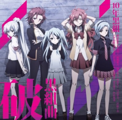 Collection - TV Anime "Akuma no Riddle" Character Ending Theme Shuu ...