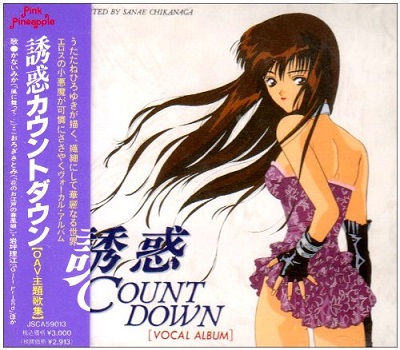 Collection - Yuuwaku Count Down - Album (6643) - AniDB