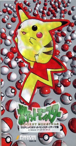 Collection - Mezase Pokemon Master - Single (6726) - AniDB