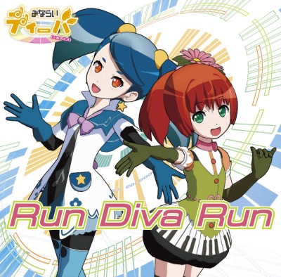 Collection - Run Diva Run - Single (6899) - AniDB