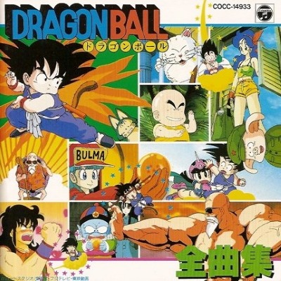 Collection - Dragon Ball Zenkyoku Shuu - Album (6970) - AniDB