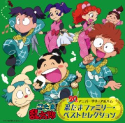 Collection - Nintama Rantarou 20th Anniversary Album Nintama Family ...