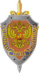 Federal Security Service of the Russian Federation - Organisation ...