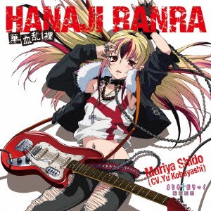 Collection - Hanaji Ranra - Single (8081) - AniDB