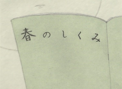 Haru no Shikumi - Anime - AniDB