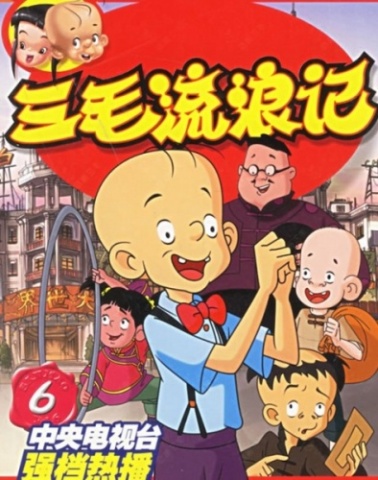 San Mao Liu Lang Ji (2006) - Anime - AniDB