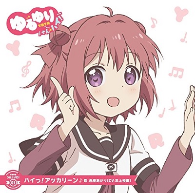 Collection - Yuru Yuri Uta Solo! 01: Akari - Single (8655) - AniDB