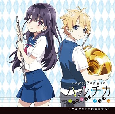 Collection - Haruchika: Haruta to Chika wa Seishun Suru: Music Album ...