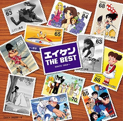 Collection - Eiken: The Best - Album (9837) - AniDB
