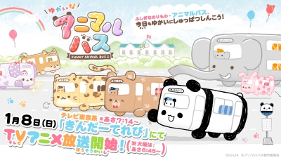 Yukai na Animal Bus - Anime - AniDB