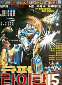 Super Titan 15 - Anime - AniDB