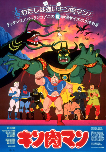 Kinnikuman (1984) - Anime - AniDB