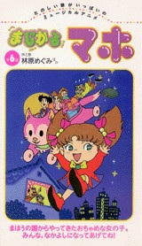 Magical Maho - Anime - AniDB