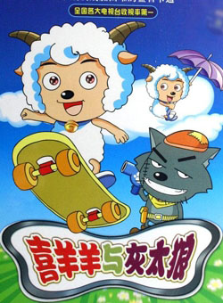 Xi Yang Yang Yu Hui Tai Lang - Anime - AniDB