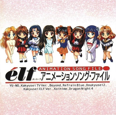 Collection - Elf Animation Song File - Album (10542) - AniDB