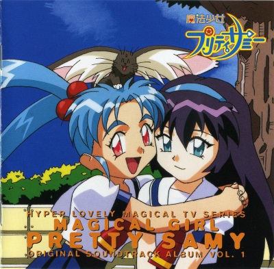 Collection - Hyper Lovely Magical TV Series: Magical Girl Pretty Sammy ...