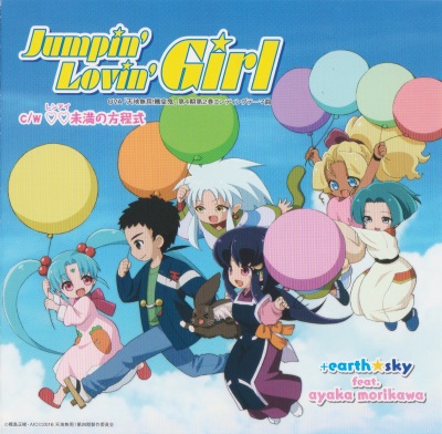 Collection - Jumpin` Lovin` Girl - Single (10809) - AniDB
