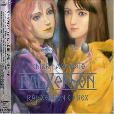 Collection - Rahxephon CD Box - Album (11116) - AniDB