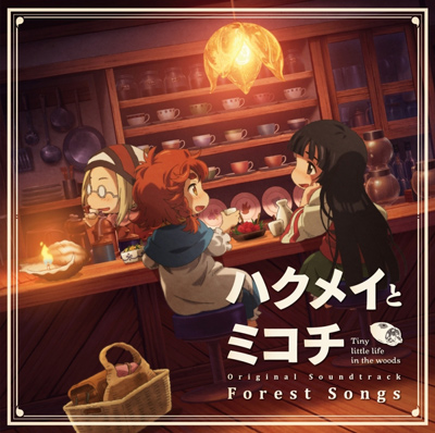 Collection - Hakumei to Mikochi Original Soundtrack: Forest Songs - Album (11153) - AniDB