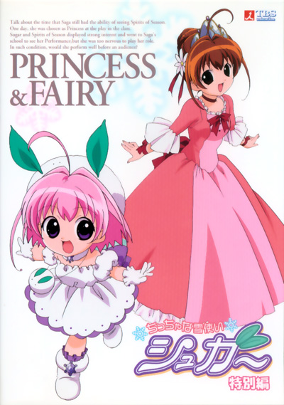 Chicchana Yuki Tsukai Sugar Tokubetsu Hen - Anime - AniDB