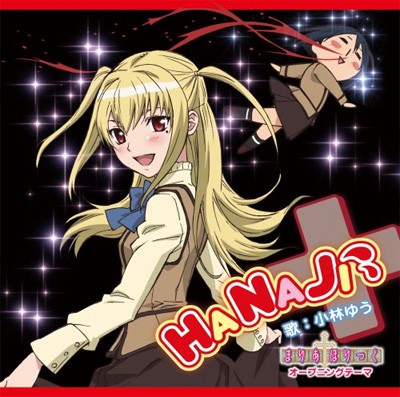 Collection - Hanaji - Single (95) - AniDB