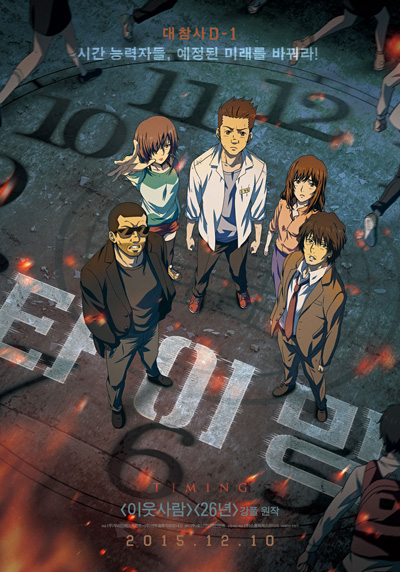 Timing - Anime - AniDB