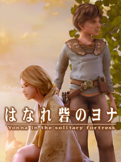 Hanare Toride no Yonna - Anime - AniDB