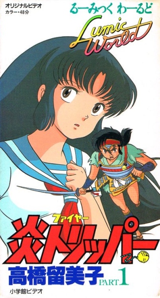 Fire Tripper - Anime - AniDB