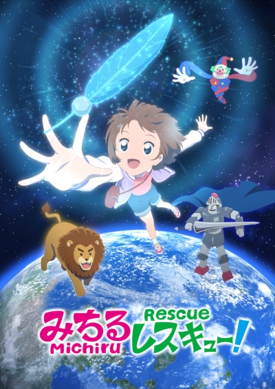 Michiru Rescue! - Anime - AniDB