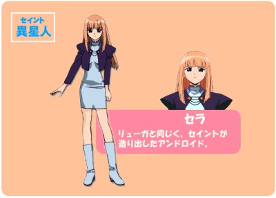 Sera - Character (6616) - AniDB