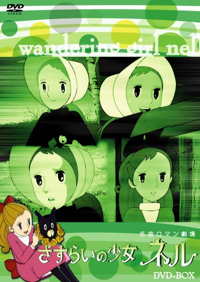 Sasurai No Shoujo Nell Anime Anidb