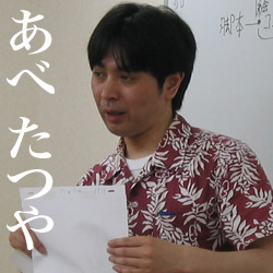 Abe Tatsuya - Person (9793) - AniDB