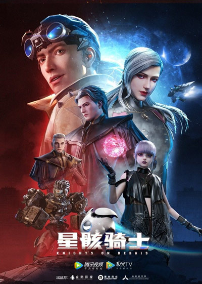 Xing Hai Qishi: Xia Ban Ji - Anime - AniDB