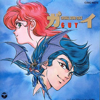 Collection - GUY ORIGINAL SOUND TRACK - Album (11700) - AniDB