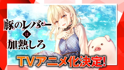 Buta no Liver wa Kanetsu Shiro - Anime - AniDB