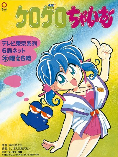 Kero Kero Chime - Anime - AniDB